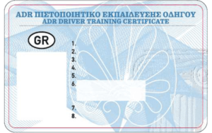 Πιστοποιητικό ADR - Σχολή ADR - Πιστοποιήσεις και Διπλώματα